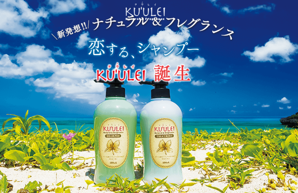 KUULEI クウレイシャンプーの口コミレビュー【成分解析】 | 薄毛 改善 方法 まとめ
